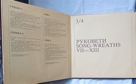 Stevan Mokranjac Rukoveti 72250429