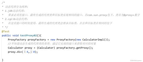 Aop篇:场景模拟、提出问题引入代理模式、静态和动态代理的实现代理模式引入的问题 Csdn博客 Aop篇:场景模拟、提出问题引入代理模式、静态和动态代理的实现代理模式引入的问题 Csdn博客