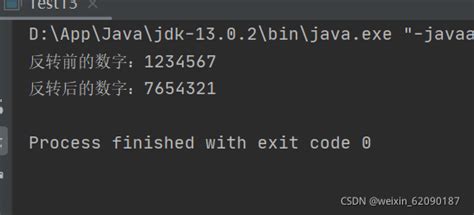 Java 将数字反转java数字反转 Csdn博客