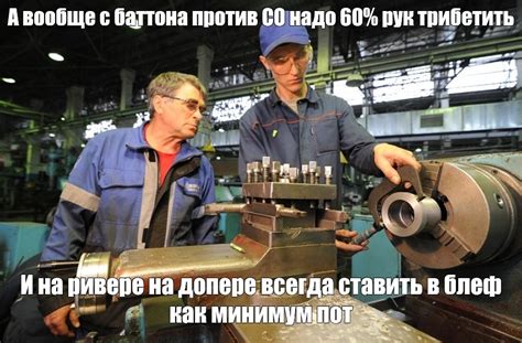 Создать мем ручной токарь фрезеровщик токарь в жуковском услуги Картинки Meme