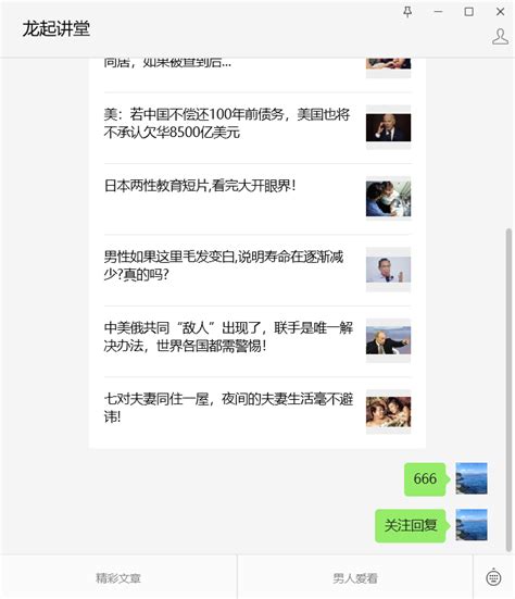 所有新闻 新闻列表 微助 永久免费且功能强大的微信第三方公众号营销服务平台