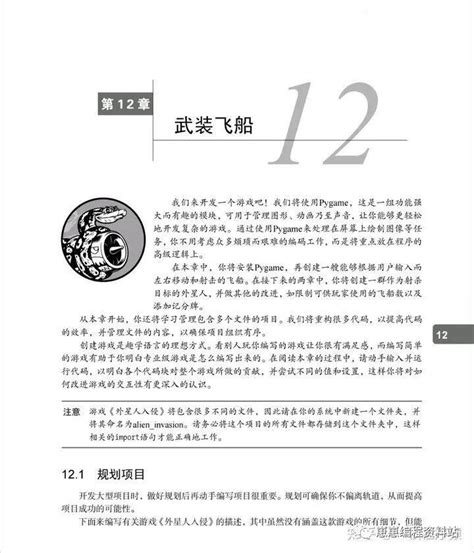 豆瓣评分91分《python编程：从入门到实践》高清pdf可下载 哔哩哔哩