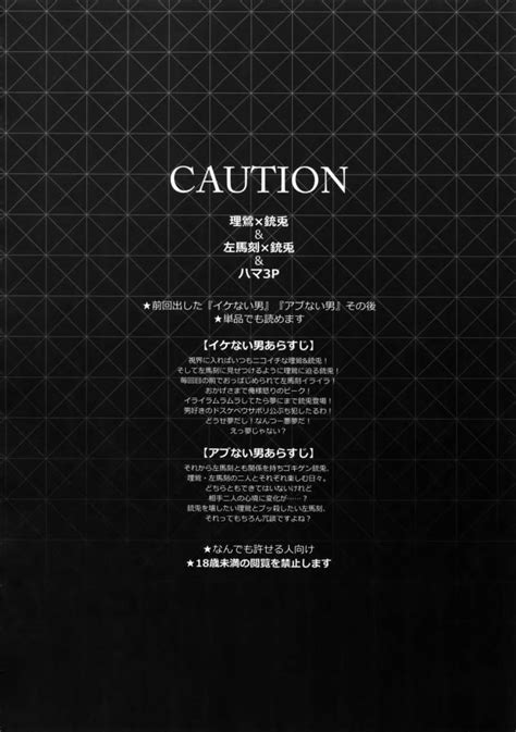 Hypnosis Mic Dj Tarinai Otoko By Inukare Inuyashiki Jp Updated