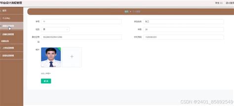 基于nodejs vue毕业设计流程管理[程序 论文 开题] 计算机毕业设计 vue和nodejs毕设项目中在论文如何画系统流程图 csdn博客