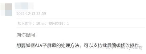 利用 Alv 实现增删改查系列之一：让 Alv 报表进入可编辑状态试读版 知乎