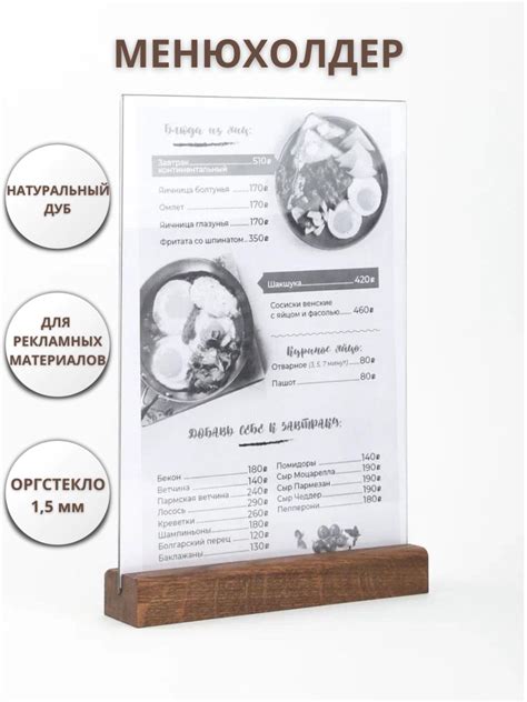 Тейбл тент А4 вертикальный на деревянной подставке из дуба менюхолдер Hmfactory купить с