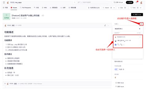 Issue 配置指南 Gitcode 帮助文档 Issue 配置指南 Gitcode 帮助文档