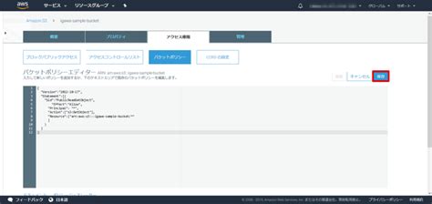 s3上にデータを保存してwebサイトを公開してみた blogical