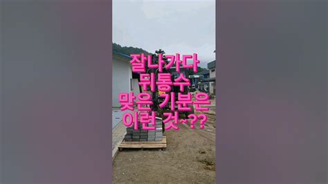 포크레인 지게발 작업 동영상 굴삭기 실기 실습 Jk회전링크 Youtube