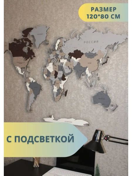 Украшение настенное интерьерное Geografika Карта с подсветкой купить по доступным ценам в
