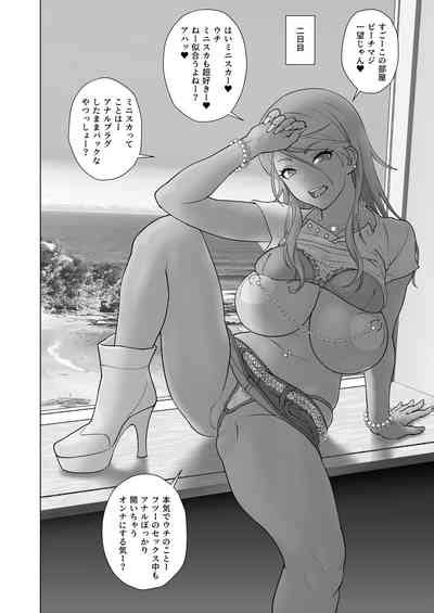 Kuro Gal Sex Resort Nhentai Hentai Doujinshi And Manga