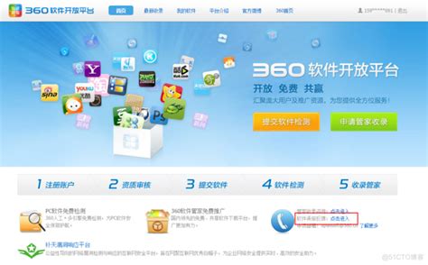 yyds干货盘点 软件报毒提交360安检教程 云授权的技术博客 51cto博客