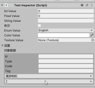 Unity 实现自定义Inspector Alan的小站