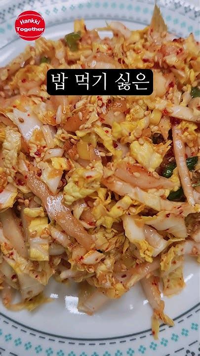 봄동만 있으면 다른 반찬이 필요 없는 이유 Youtube