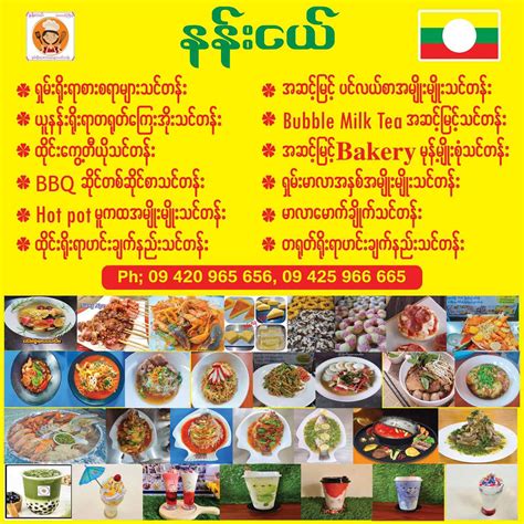 စိုင်းပန်လူ နန်းယွန်း ကုန်စုံဆိုင် ကာလိမြို့ 6000 Facebook
