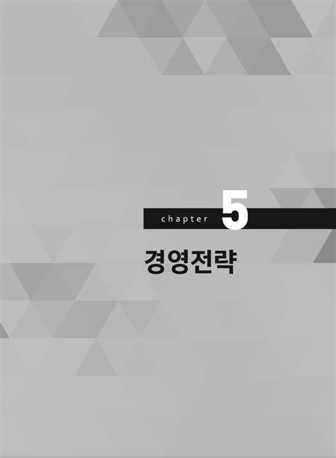 알라딘 미리보기 공기업 경영학 기출문제