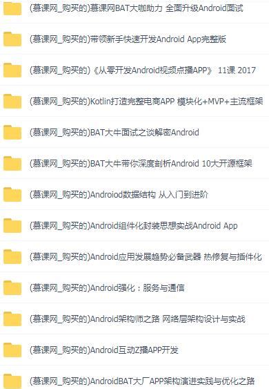 android教程带你成为大牛 编程语言资料网