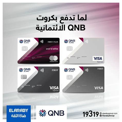 Elaraby Group قسط أجهزتك على 12 شهر بدون فوائد ولا