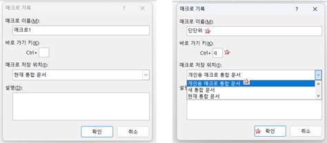 엑셀 매크로 간단 프로그래밍 실무 필수 설정