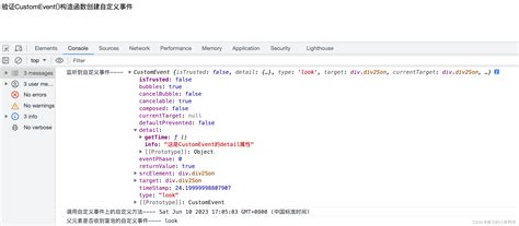Js 之 事件event对象详解（属性、方法、自定义事件）js Event Csdn博客