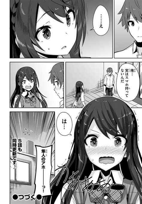 転校先の清楚可憐な美少女が、昔男子と思って一緒に遊んだ幼馴染だった件 第4話 無料漫画詳細 無料コミック Comic Top