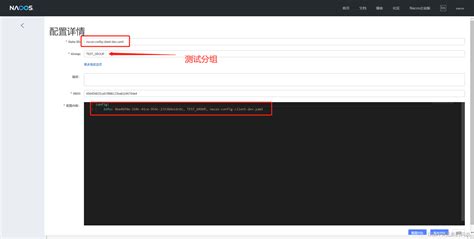 Spring Cloud Nacos实战（五） 命名空间分组和dataid三者关系namespace值可以用 Data Id的值 Csdn博客