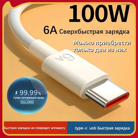 6a Кабель Type C для быстрой зарядки и передачи данных Usb 2m купить на Ozon по низкой цене