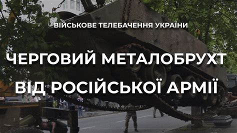 РОСІЙСЬКІ БТР МД «РАКУШКАТА БМД 4 СТАЛИ ЕКСПОНАТАМИ МУЗЕЮ Youtube