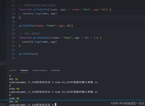 字符串模版基本使用以及函数相关内容和展开符的说明 Csdn博客 字符串模版基本使用以及函数相关内容和展开符的说明 Csdn博客