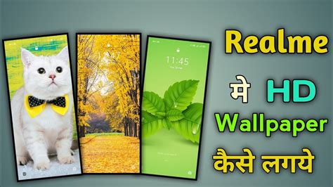 Realme C Me Wallpaper Kaise Lagaye Realme C Wallpaper Settings Realme C Wallpaper