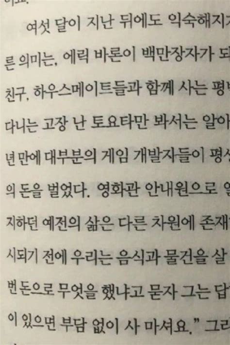 백만장자가 된 스타듀밸리 개발자의 이야기
