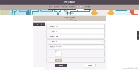 【附源码】计算机毕业设计预约挂号系统（javaspringbootmysqlmybatis论文） Csdn博客