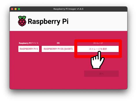 Raspberry Pi Osのインストール方法 Hil Higmasans Iot Lab