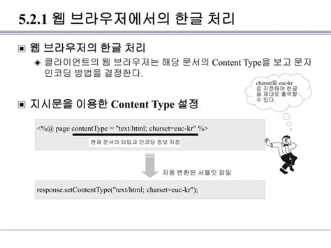 jsp 프로그래밍 05 html과 jsp ppt