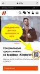 Как связаться с оператором А1 (ранее Velcom/Велком) — Mobilestore.by