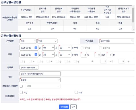 교직실무 교사 방학 중 해외 여행공무외 국외여행 국외 자율연수41조 연수교장나이스 복무 신청국외자율연수계획서 네이버 블로그