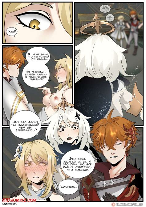 ℹ Порно комикс Genshin Impact Победа UntitledExpression комикс для взрослых подругой он