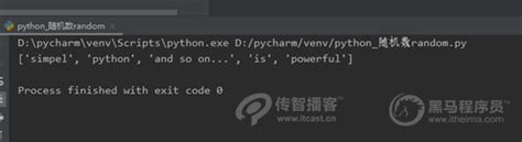 Python随机函数random用法介绍 Python培训