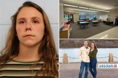24 წლის მასწავლებელი 11 წლის მოსწავლეს ხვდებოდა რის შემდეგაც ქალი დააკავეს ბერგმანის ჩანთაში