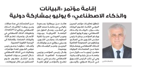 Dr Jassim Haji On Linkedin The Third Edition Of ‘data Future Of Everything Will Be Held On