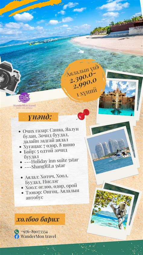 Easy 😊Зөвхөн 5 р сарын 24 ний Хайнан аялал сүүлийн суудлууддаа Онцгой бэлэгтэй🩷Та бүхэн