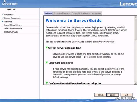 system x服务器使用serverguide引导安装windows server 2008 r2 serverguide安装2008 csdn博客