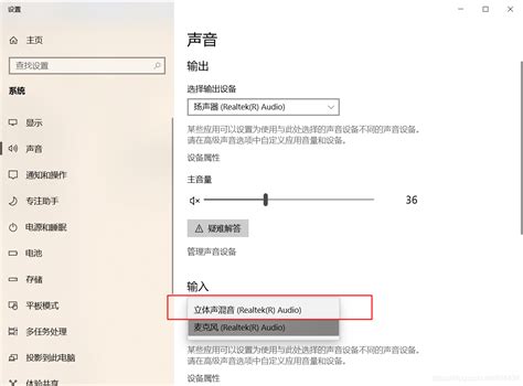 Chrome Web Speech Api 简单的语音识别实现 Win10 开启立体声混音 Csdn博客