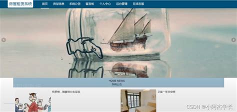 附源码 Python计算机毕业设计房屋租赁系统房屋租赁系统功能模块图 Csdn博客