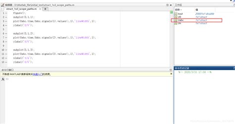 Simulink多输入示波器波形数据导出到workspace用plot函数重新画出simulink To Workspace画图 Csdn博客