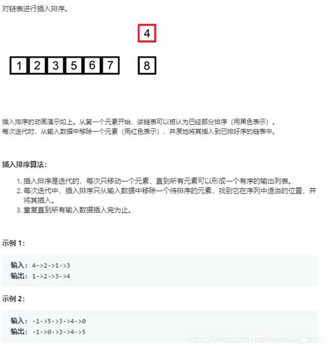 leetcode 147 对链表进行插入排序 csdn博客