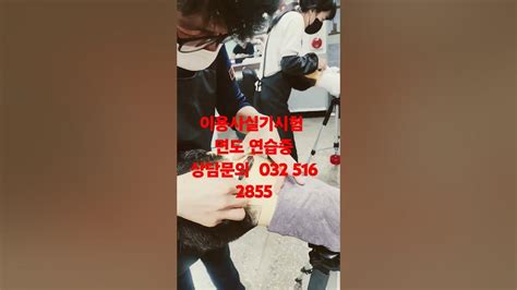 남성컷트 전문학원 이용사실기시험 Youtube