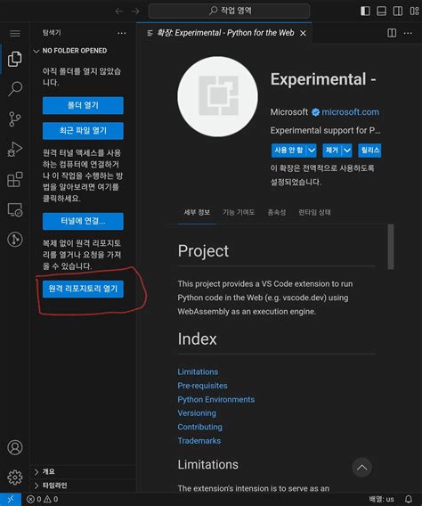 vscode for web python 실행하기