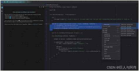 idea ai 插件提升代码速度与质量 fitten code idea fitten code csdn博客