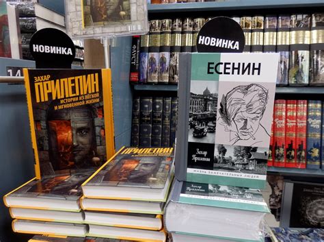 Книжный магазин на Арбате. Книжный магазин "Москва". Налетай.: prilepin ...